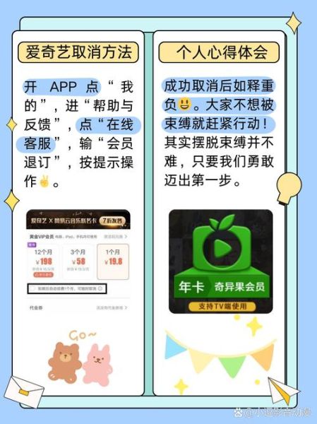 奇异果会员怎么取消自动续费_奇异果会员和腾讯视频会员区别-第1张图片-山城妙识