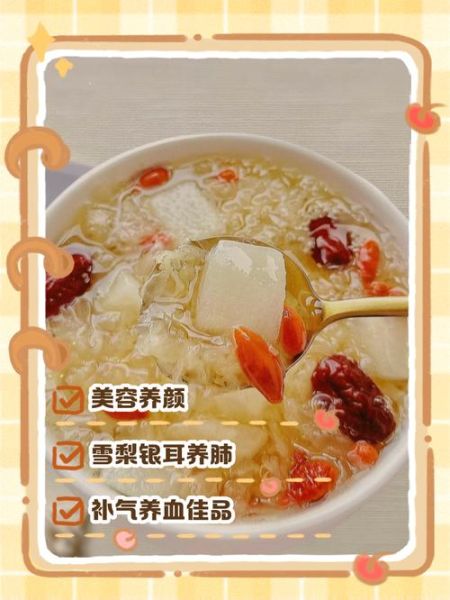 白木耳枸杞红枣汤怎么做_白木耳枸杞红枣汤的功效与禁忌-第2张图片-山城妙识