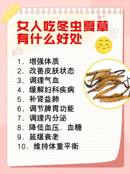 40岁女人吃虫草的好处_虫草对更年期有效吗-第1张图片-山城妙识 40岁女人吃虫草的好处_虫草对更年期有效吗-第1张图片-山城妙识