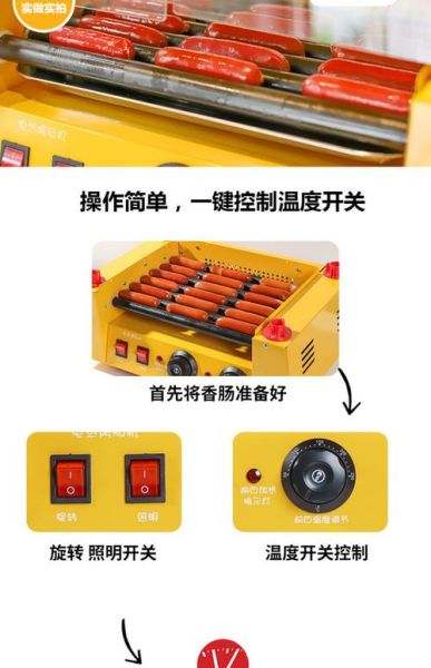 台湾烤肠机多少钱一台_台湾烤肠机价格-第3张图片-山城妙识 台湾烤肠机多少钱一台_台湾烤肠机价格-第3张图片-山城妙识