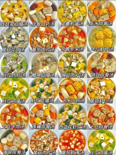 清淡汤的做法大全_清淡汤怎么做好喝-第1张图片-山城妙识