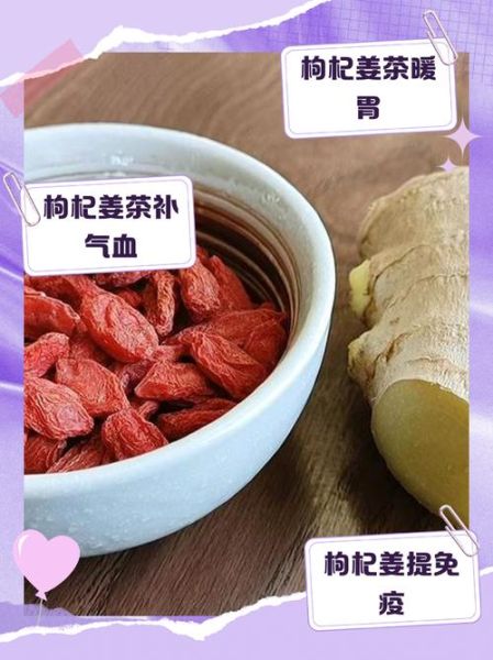 枸杞泡水喝的正确方法水温_枸杞泡水水温多少度最好-第3张图片-山城妙识