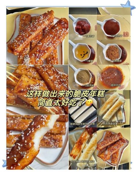 炸脆皮年糕怎么做_炸年糕不爆裂的秘诀-第1张图片-山城妙识