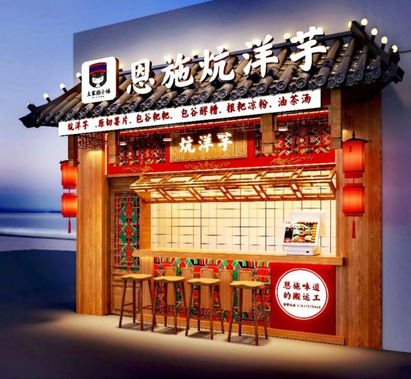 小吃加盟店哪家好_小吃加盟费用多少钱-第2张图片-山城妙识