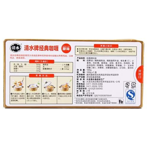 咖喱块放多少_咖喱块用量怎么算-第3张图片-山城妙识