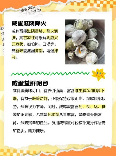 咸鸭蛋一天可以吃几个_咸鸭蛋吃多了有什么危害-第2张图片-山城妙识 咸鸭蛋一天可以吃几个_咸鸭蛋吃多了有什么危害-第2张图片-山城妙识