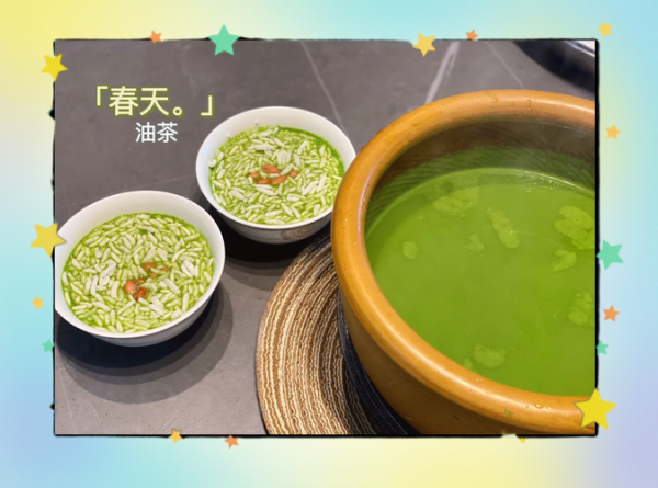 四川油茶的做法和配方_正宗油茶怎么做-第2张图片-山城妙识 四川油茶的做法和配方_正宗油茶怎么做-第2张图片-山城妙识