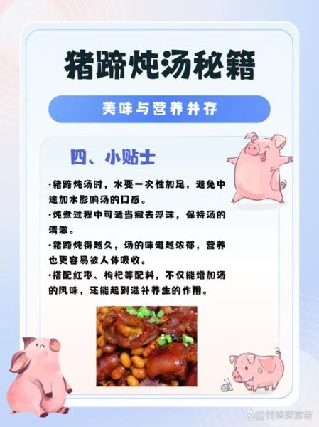 猪蹄汤怎么做_猪蹄汤去腥增香的秘诀-第1张图片-山城妙识 猪蹄汤怎么做_猪蹄汤去腥增香的秘诀-第1张图片-山城妙识
