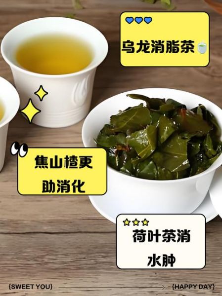 喝什么茶可以减肚子_减肚子最有效的茶有哪些-第3张图片-山城妙识 喝什么茶可以减肚子_减肚子最有效的茶有哪些-第3张图片-山城妙识