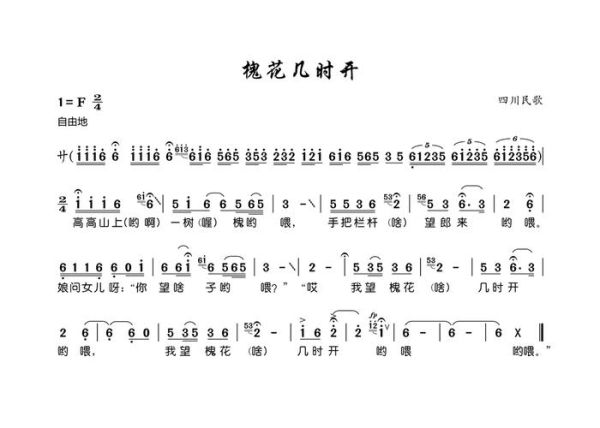 槐花几时开_槐花是什么体裁-第1张图片-山城妙识 槐花几时开_槐花是什么体裁-第1张图片-山城妙识