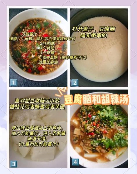 盒装嫩豆腐怎么做豆腐脑_家庭简易做法-第3张图片-山城妙识 盒装嫩豆腐怎么做豆腐脑_家庭简易做法-第3张图片-山城妙识