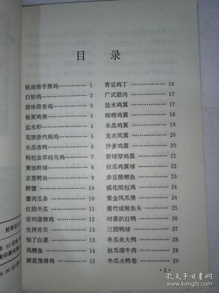 粤菜家常菜有哪些_粤菜菜谱怎么做-第2张图片-山城妙识