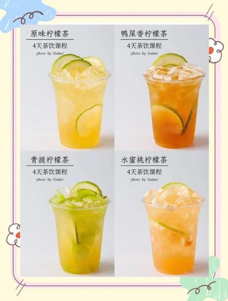 柠檬绿茶的功效与作用_柠檬绿茶的禁忌-第3张图片-山城妙识 柠檬绿茶的功效与作用_柠檬绿茶的禁忌-第3张图片-山城妙识