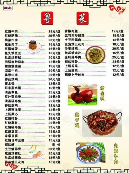 粤菜家常菜有哪些_粤菜菜谱怎么做-第3张图片-山城妙识