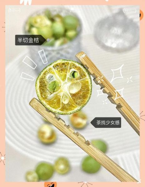 金桔柠檬茶怎么做_金桔柠檬茶配方比例-第3张图片-山城妙识