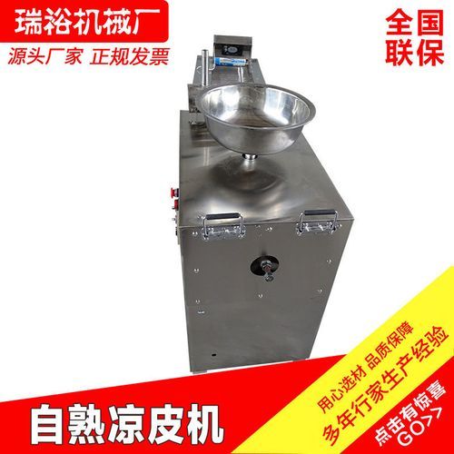 小型凉皮机多少钱一台_家用小型凉皮机哪个牌子好-第2张图片-山城妙识