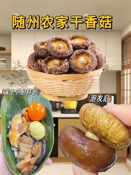 香菇肉粽子怎么做_香菇肉粽配料窍门-第3张图片-山城妙识