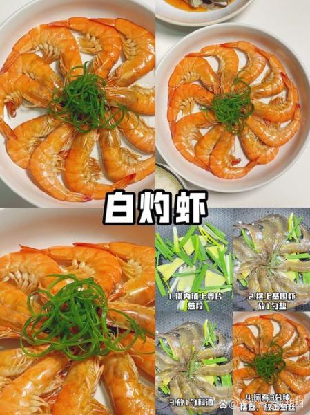家常虾怎么做最好吃_家常虾的秘制做法-第3张图片-山城妙识 家常虾怎么做最好吃_家常虾的秘制做法-第3张图片-山城妙识