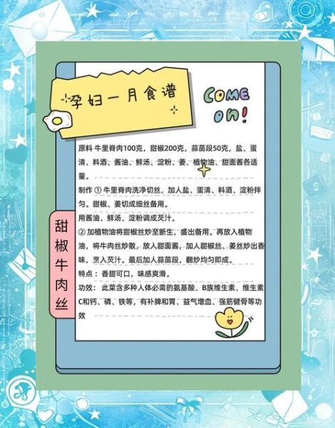 孕妇清淡菜谱家常菜做法_孕期吃什么不油腻又营养-第3张图片-山城妙识 孕妇清淡菜谱家常菜做法_孕期吃什么不油腻又营养-第3张图片-山城妙识