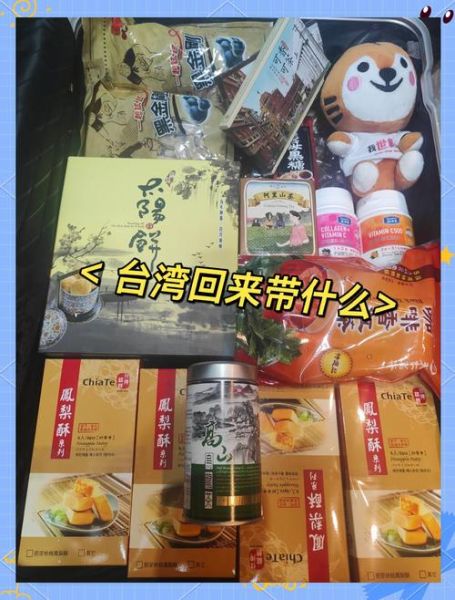 台湾糕点品牌推荐_哪些伴手礼必买-第2张图片-山城妙识