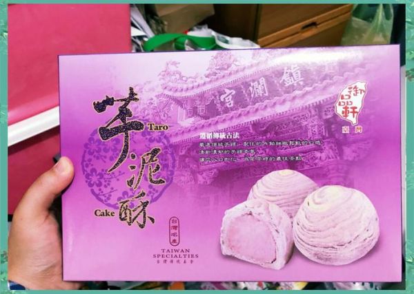 台湾糕点品牌推荐_哪些伴手礼必买-第1张图片-山城妙识