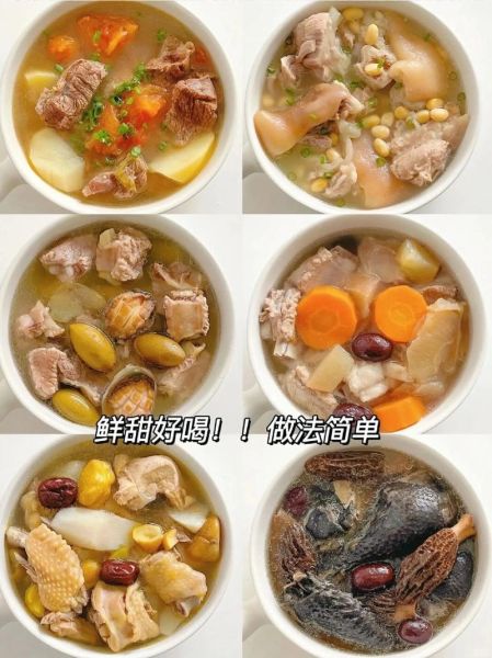 冬天喝什么汤最暖身_家常汤做法大全-第1张图片-山城妙识