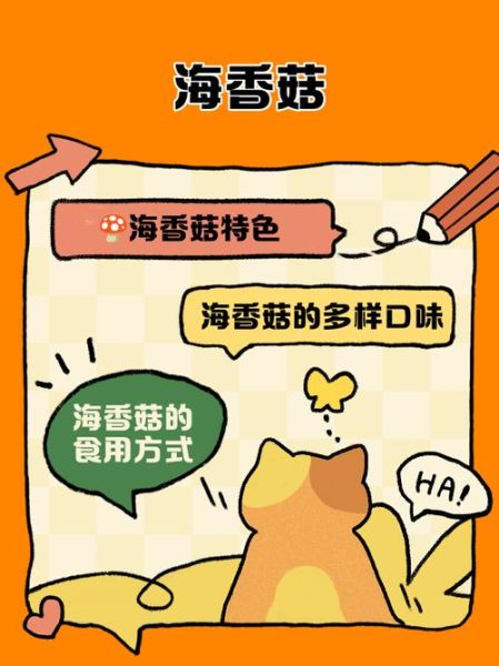 海香菇是什么_海香菇的功效与作用-第1张图片-山城妙识