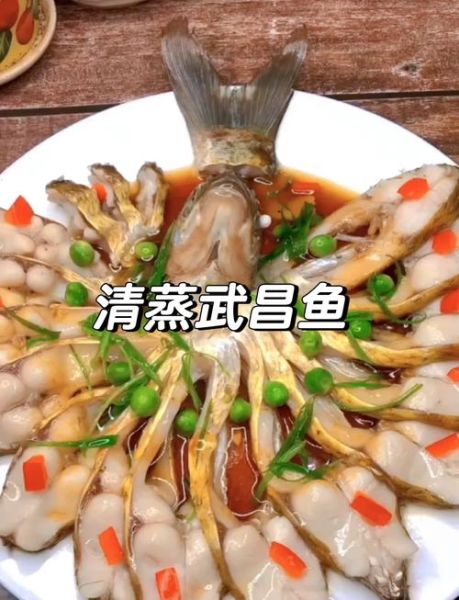 淡水武昌鱼怎么做好吃_清蒸武昌鱼的家常做法-第2张图片-山城妙识