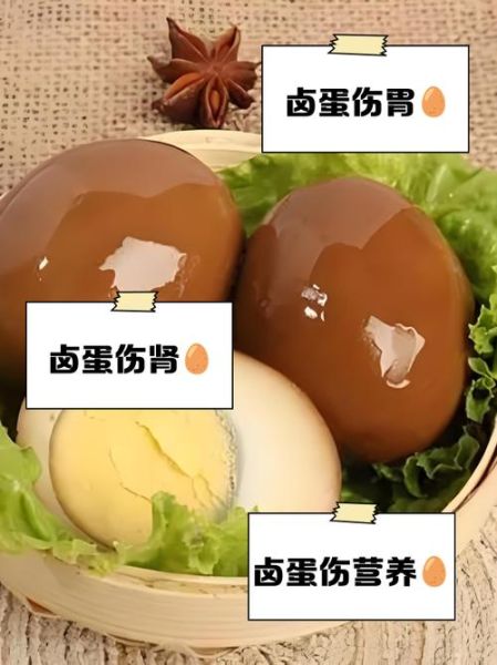 吃袋装卤蛋的危害_袋装卤蛋吃多了会怎样-第2张图片-山城妙识 吃袋装卤蛋的危害_袋装卤蛋吃多了会怎样-第2张图片-山城妙识