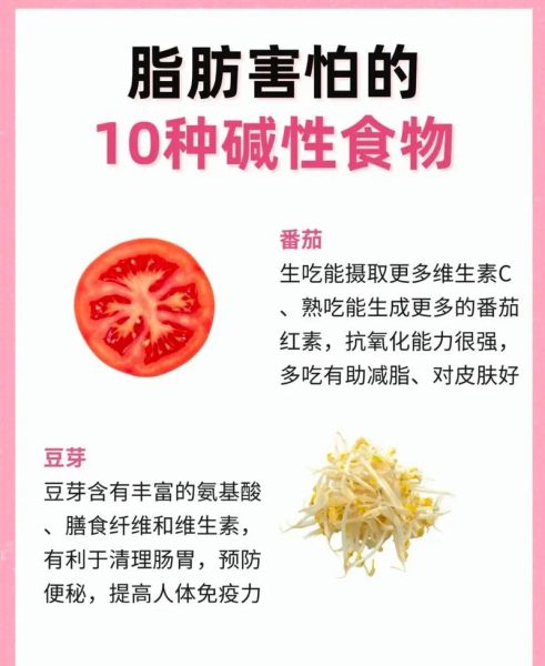 含碱性的食物有哪些_如何科学搭配碱性饮食-第2张图片-山城妙识 含碱性的食物有哪些_如何科学搭配碱性饮食-第2张图片-山城妙识