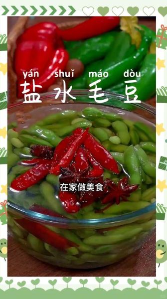 毛豆怎么煮才能发绿不发黄_毛豆煮多久不变色-第3张图片-山城妙识