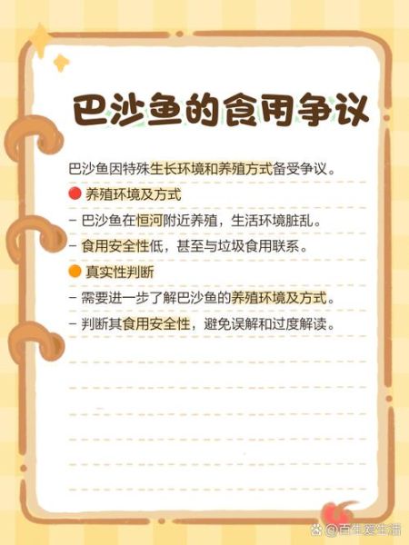 为什么不建议给孩子吃巴沙鱼_巴沙鱼对孩子的危害-第1张图片-山城妙识 为什么不建议给孩子吃巴沙鱼_巴沙鱼对孩子的危害-第1张图片-山城妙识