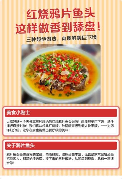 鸦片鱼头怎么做好吃_鸦片鱼头家常做法-第2张图片-山城妙识 鸦片鱼头怎么做好吃_鸦片鱼头家常做法-第2张图片-山城妙识