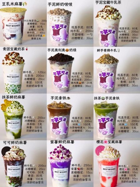 奶茶店排行榜50强有哪些_哪家最好喝-第1张图片-山城妙识 奶茶店排行榜50强有哪些_哪家最好喝-第1张图片-山城妙识