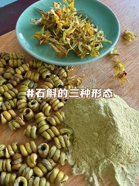 安徽霍山石斛哪家最好_霍山石斛品牌怎么选-第2张图片-山城妙识