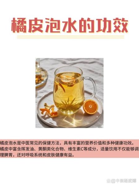 桔子皮泡水浇花有什么好处_桔子皮泡水浇花正确方法-第1张图片-山城妙识