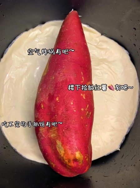 红薯的做法大全_红薯怎么做好吃-第3张图片-山城妙识