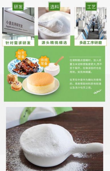 炸肉段用什么淀粉最好_土豆淀粉还是玉米淀粉-第1张图片-山城妙识