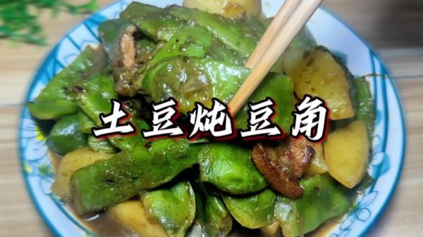 东北豆角炖土豆怎么做_东北豆角炖土豆用不用焯水-第2张图片-山城妙识 东北豆角炖土豆怎么做_东北豆角炖土豆用不用焯水-第2张图片-山城妙识