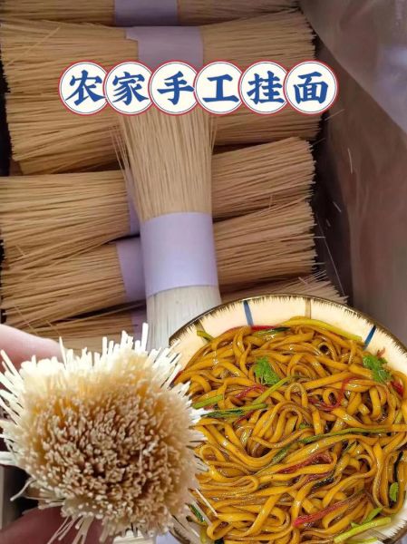 中国十大挂面哪个牌子好_如何挑选正宗手工挂面-第2张图片-山城妙识 中国十大挂面哪个牌子好_如何挑选正宗手工挂面-第2张图片-山城妙识