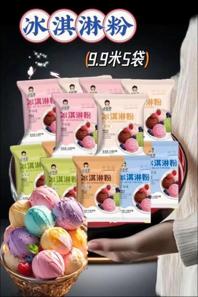 冰淇淋粉怎么做冰淇淋_冰淇淋粉做冰淇淋的窍门-第2张图片-山城妙识