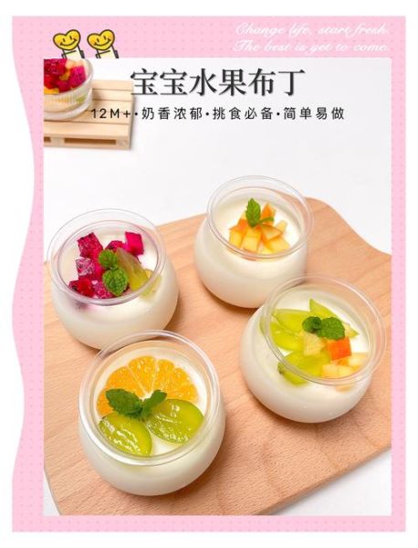 水果布丁怎么做_水果布丁的窍门-第1张图片-山城妙识 水果布丁怎么做_水果布丁的窍门-第1张图片-山城妙识
