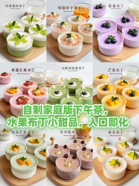 水果布丁怎么做_水果布丁的窍门-第2张图片-山城妙识 水果布丁怎么做_水果布丁的窍门-第2张图片-山城妙识