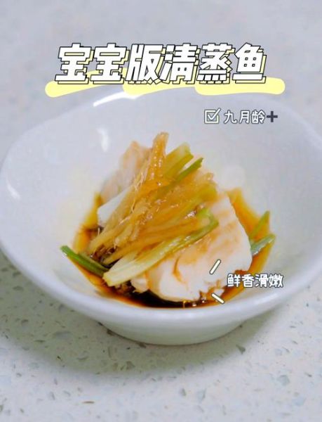 八个月宝宝鳕鱼怎么做_鳕鱼辅食蒸还是煮-第2张图片-山城妙识 八个月宝宝鳕鱼怎么做_鳕鱼辅食蒸还是煮-第2张图片-山城妙识