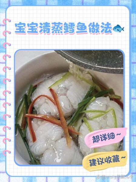 八个月宝宝鳕鱼怎么做_鳕鱼辅食蒸还是煮-第3张图片-山城妙识 八个月宝宝鳕鱼怎么做_鳕鱼辅食蒸还是煮-第3张图片-山城妙识
