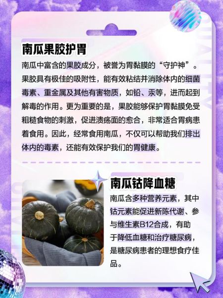 南瓜的营养价值_南瓜吃了有什么好处-第1张图片-山城妙识