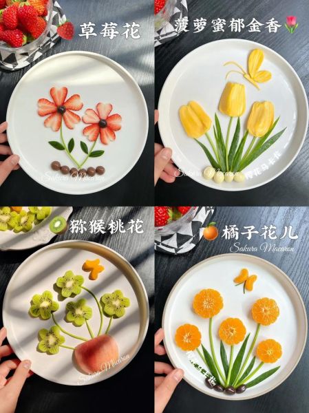 水果拼盘怎么做_简单又好看的花样-第3张图片-山城妙识 水果拼盘怎么做_简单又好看的花样-第3张图片-山城妙识