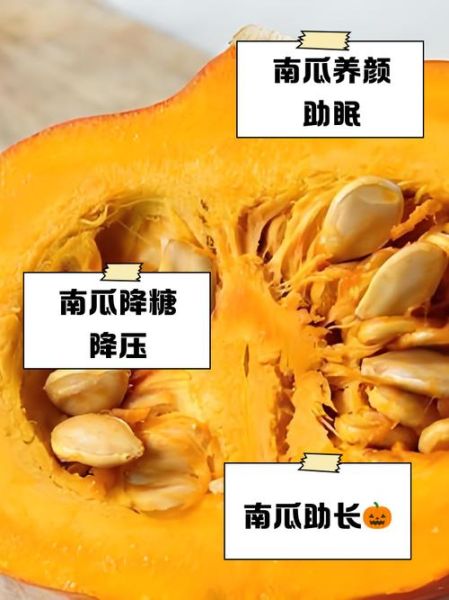 南瓜的营养价值_南瓜吃了有什么好处-第2张图片-山城妙识