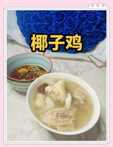 椰子鸡怎么做才正宗_椰子鸡图片真实做法-第2张图片-山城妙识 椰子鸡怎么做才正宗_椰子鸡图片真实做法-第2张图片-山城妙识