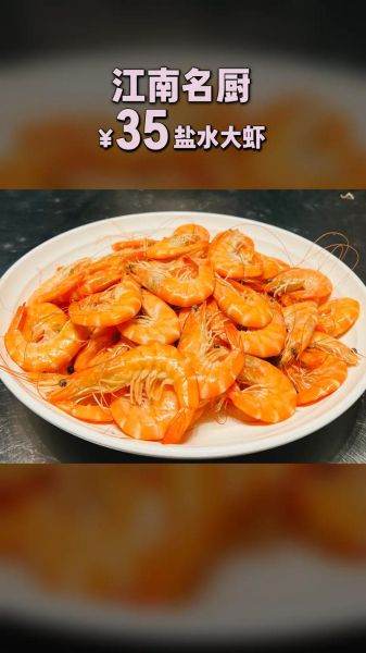 盐水虾怎么做好吃_盐水虾的家常做法窍门-第2张图片-山城妙识 盐水虾怎么做好吃_盐水虾的家常做法窍门-第2张图片-山城妙识